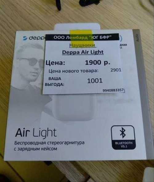 Беспроводные наушники Deppa Air Light/994