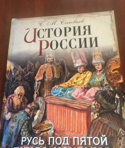История России