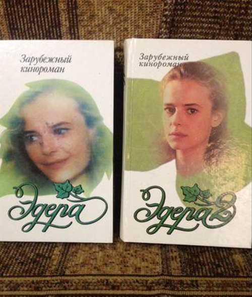 Книги Зарубежный кинороман