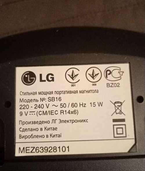 Магнитола LG SB16 - FM, CD, USB