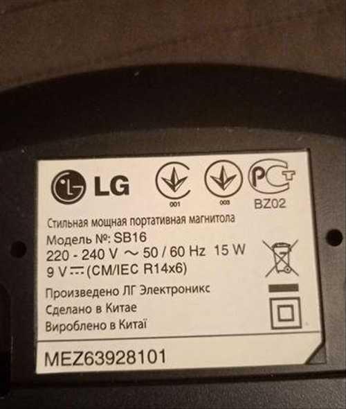 Магнитола lg sb16 инструкция