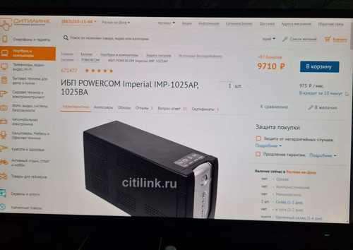 Ибп powercom Imperial IMP-1025AP, 1025вa 615вт