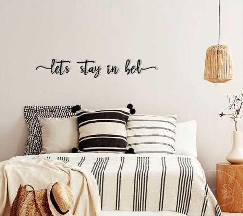 Lets Stay in Bed -надпись на стену черный металл