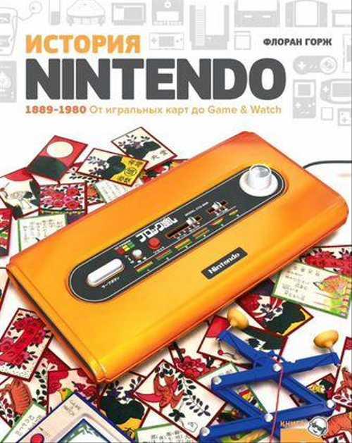 История Nintendo. 1889-1980