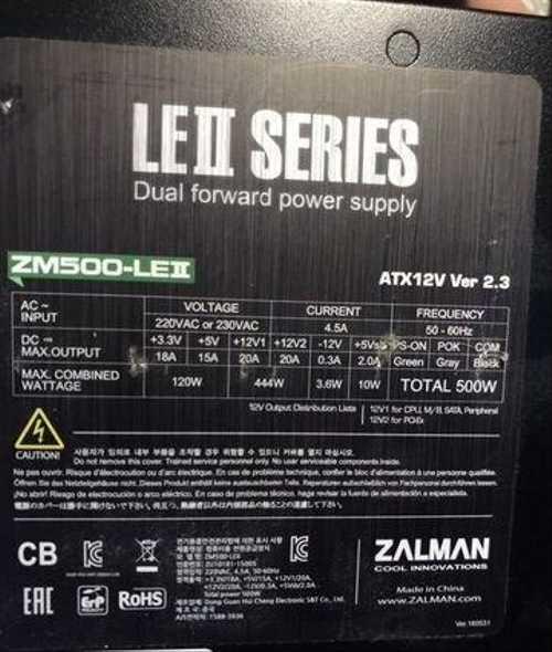 Блок питания Zalman LE2 500W | Festima.Ru - Мониторинг объявлений