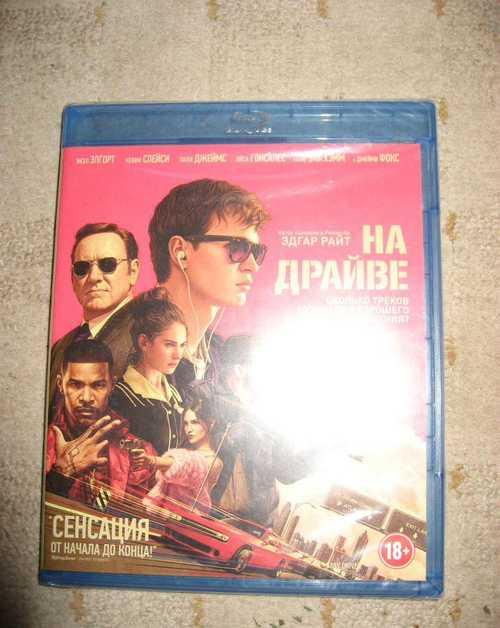 Blu-ray диск "Малыш на драйве"(Baby Driver) (2017)