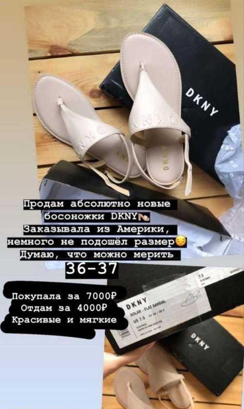 Босоножки dkny 36-37 размер, новые