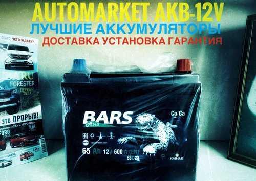Аккумулятор Bars 65AH D23l 600A