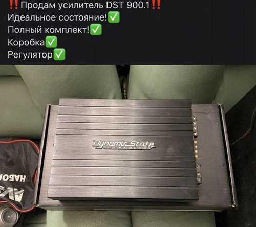 Усилитель DST