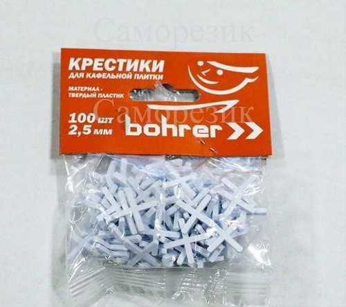 Крестики Bohrer для кафельной плитки 100 шт. 2,5мм