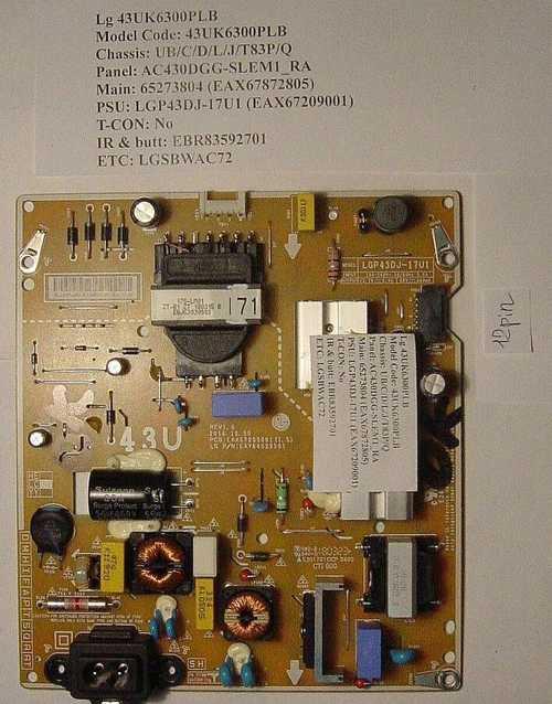 PSU: LGP43DJ-17U1 (EAX67209001) от Lg 43UK6300PLB