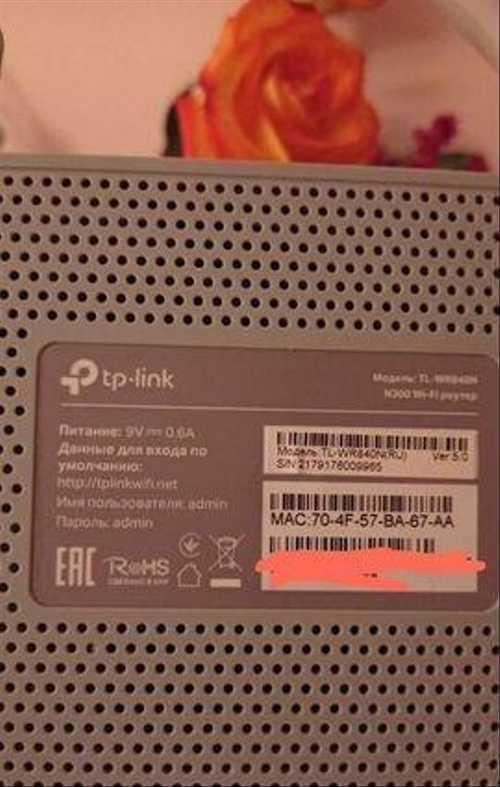 Wifi роутер1 из 4Wi-Fi роутер TP-link TL-WR840N, б