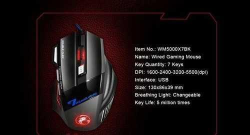 Компьютерная мышь iMice X7 Gaming