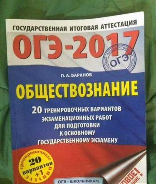 Общество знание москва. ОГЭ Обществознание. Искусство это в обществознании ОГЭ. Искусство для ОГЭ по обществознанию. Федерация это в обществознании ОГЭ.