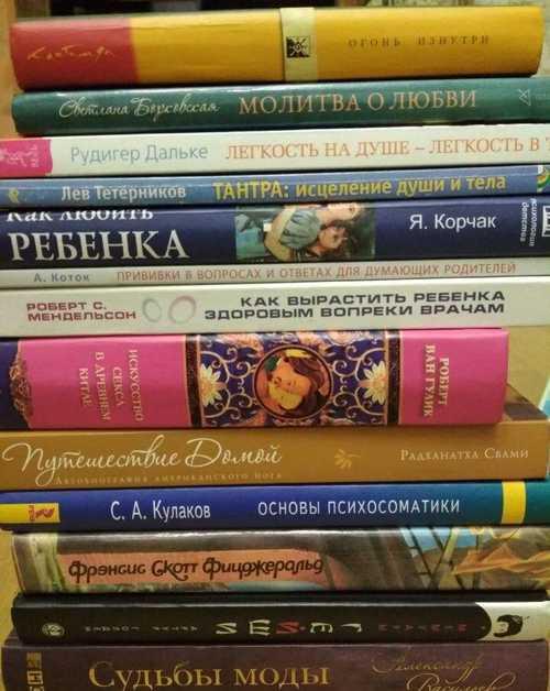 Книги психология, эзотерика мода