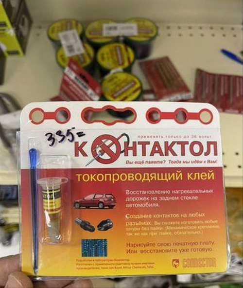 Комплект для пайки радио деталей