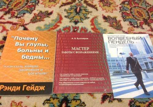 Книги по рекрутированию, MLM, сетевому маркетингу