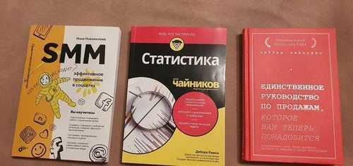 Новые Книги (статистика, продажи, smm)
