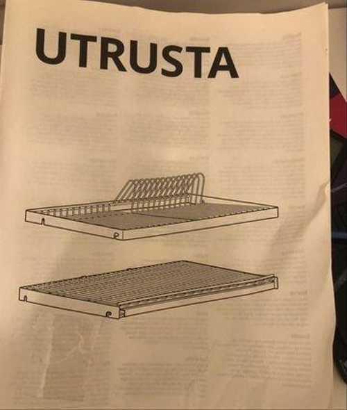 Utrusta утруста Сушилка посудная IKEA