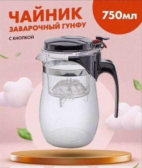 Чайник заварочный новый