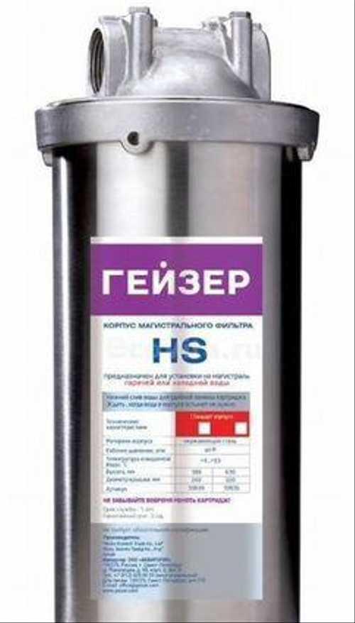 Гейзер корпус HS 10BB