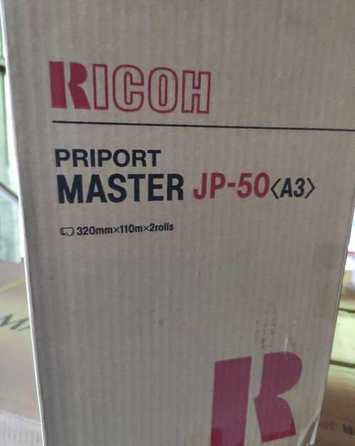 Мастер пленка для ризографа Ricoh