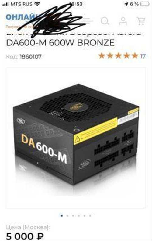 Deepcool Aurora DA600-M 600W bronze