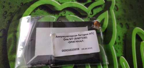 Новый) аккумулятор для htc one m7