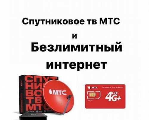 Комплекст спутникого тв + 4g wifi роутер б/у