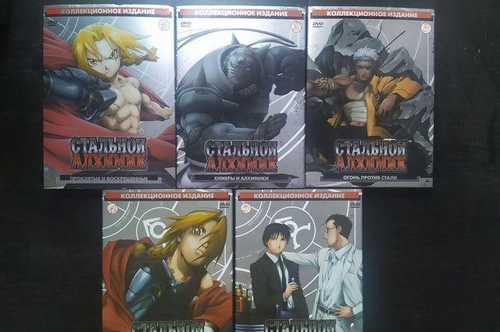 Стальной Алхимик 1-5 DVD Коллекционное издание