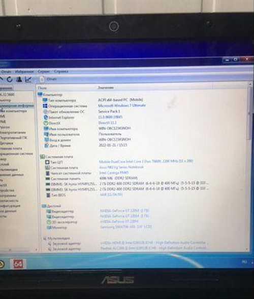 Ноутбук Asus N61VG
