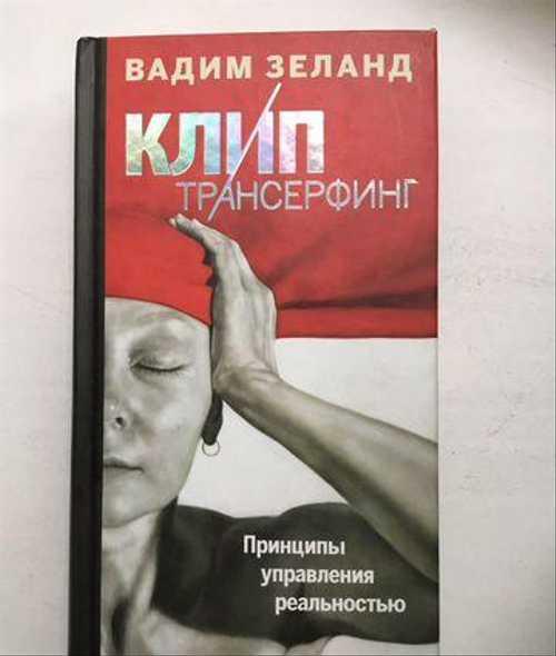 Книги по эзотерике и психологии