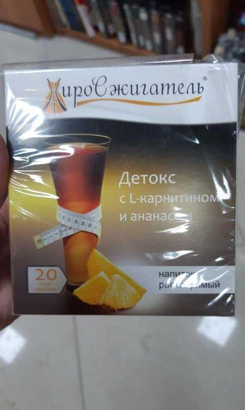 Жиросжигатель