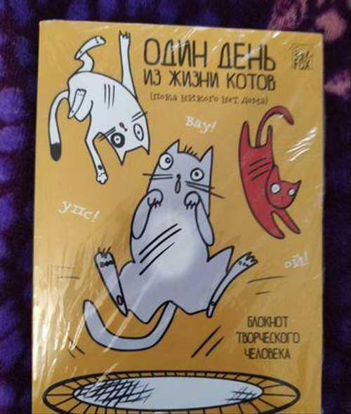 Блокнот творческого человека