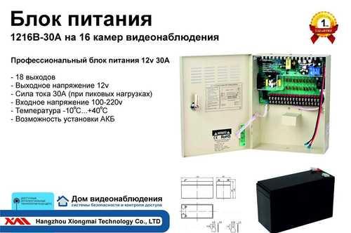 Бесперебойный профессиональный бп на 16 камер