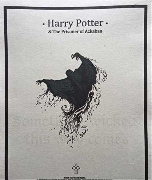 Постер "Harry Potter"