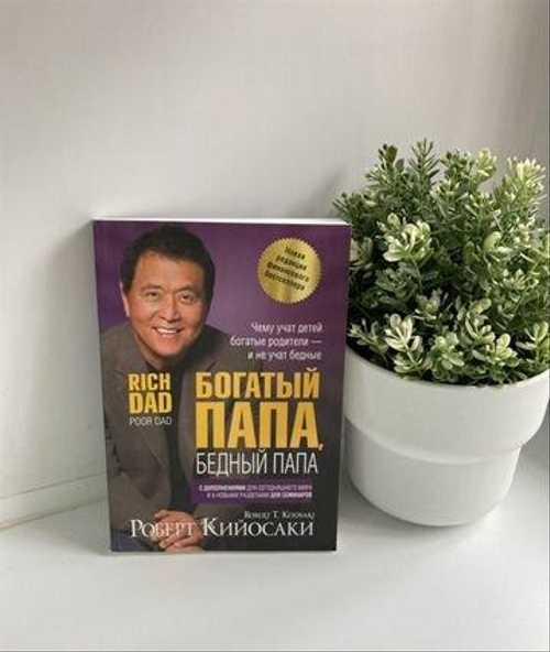 Скоро папа книга