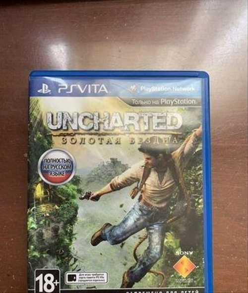 Сколько глав в uncharted золотая бездна