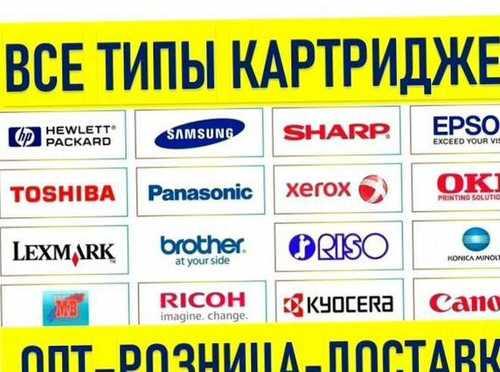 Картриджи canon для принтеров
