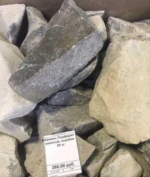 Камни для бани порфирит