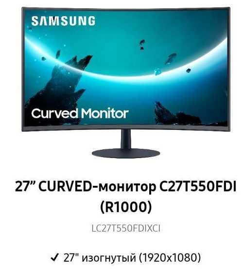 Монитор Samsung C27T550FDI (R1000) 27” curved новы