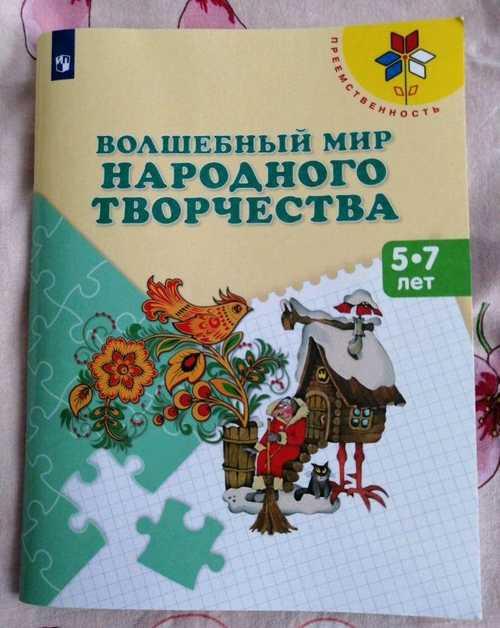 Книга для дошкольника