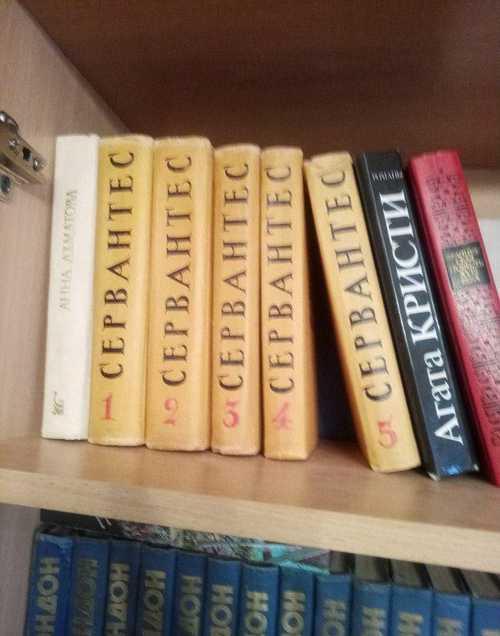 Книги Мигель Сааведра Де Сервантес