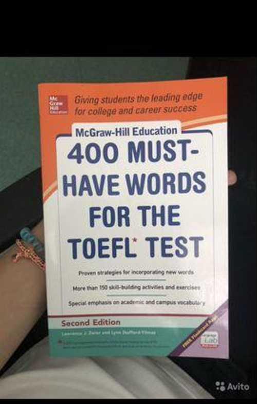 Toefl 400 must have words Москва | Товары для хобби | Festima.Ru ...