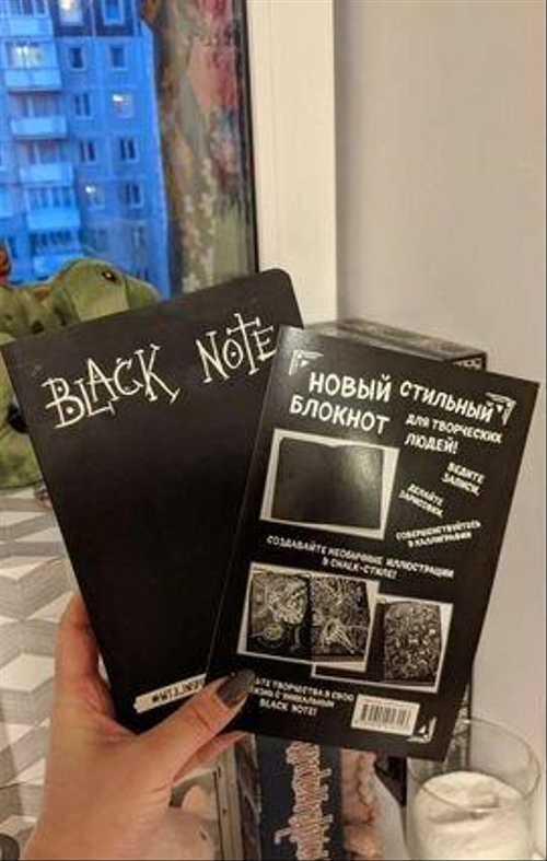 Черный блокнот Black note