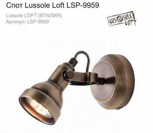 Спот Lussole Loft LSP9959