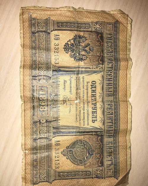 Банкнота 19 века
