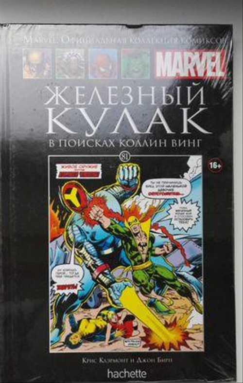 Marvel много денег. Курс Марвел.