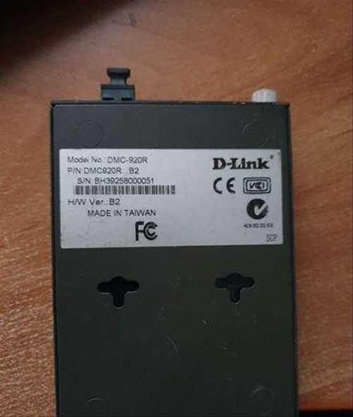 Медиаконвертор D-Link DMC-920R