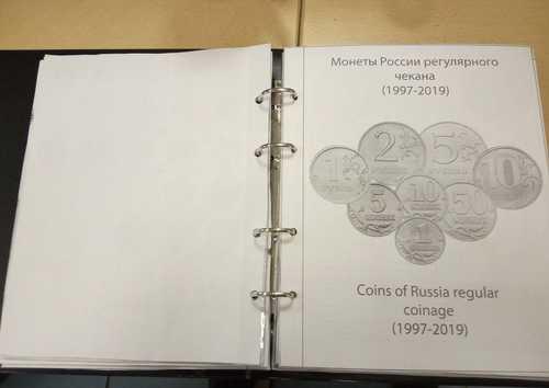 Альбом - Каталог монет с 1997 по 2019 год